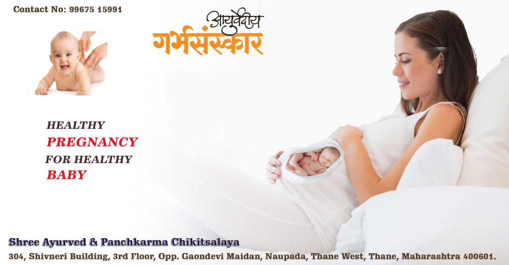 Ayurvedic Medicinal Garbh Sanskar for Healthy Pregnancy and Baby ...